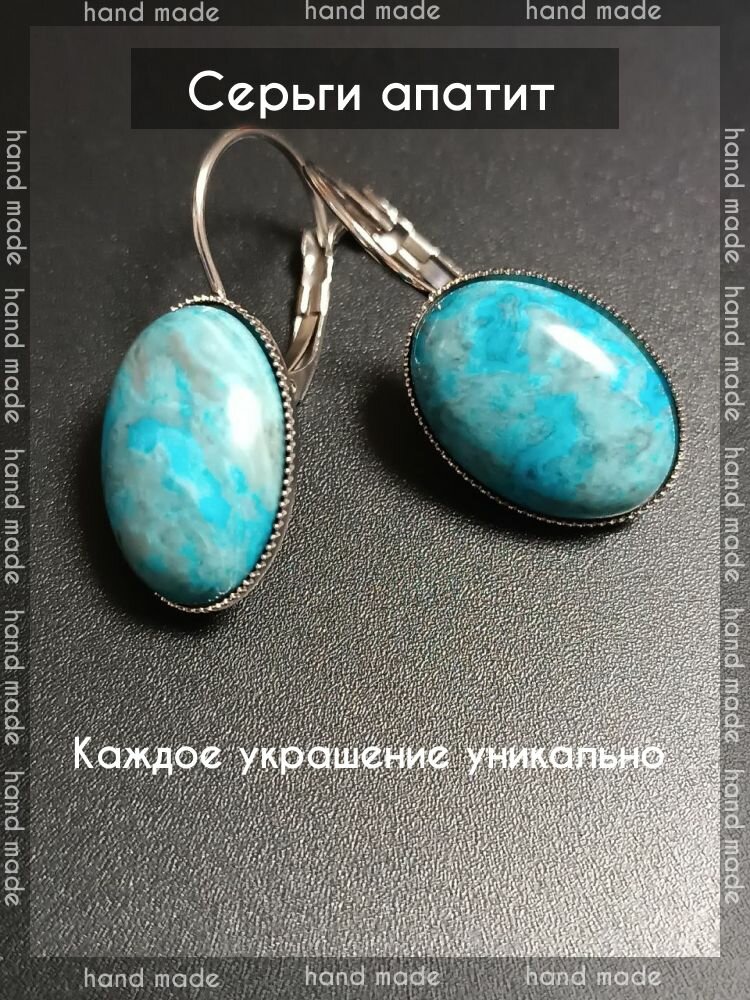 Серьги, размер 18 мм, бирюзовый