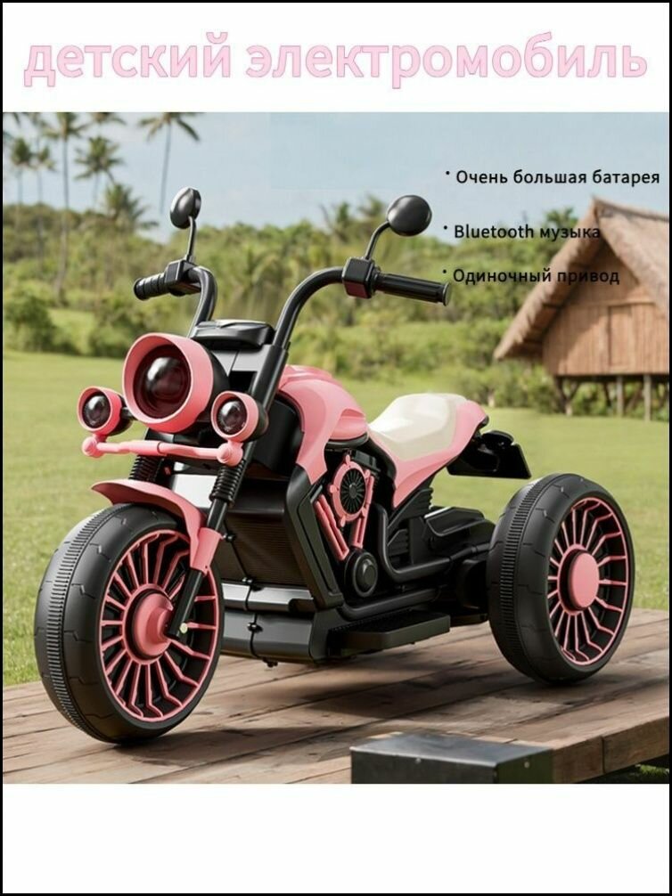 Детский электромобиль розовый, с одним приводом, незаменим для детских развлечений в помещении и на открытом воздухе.