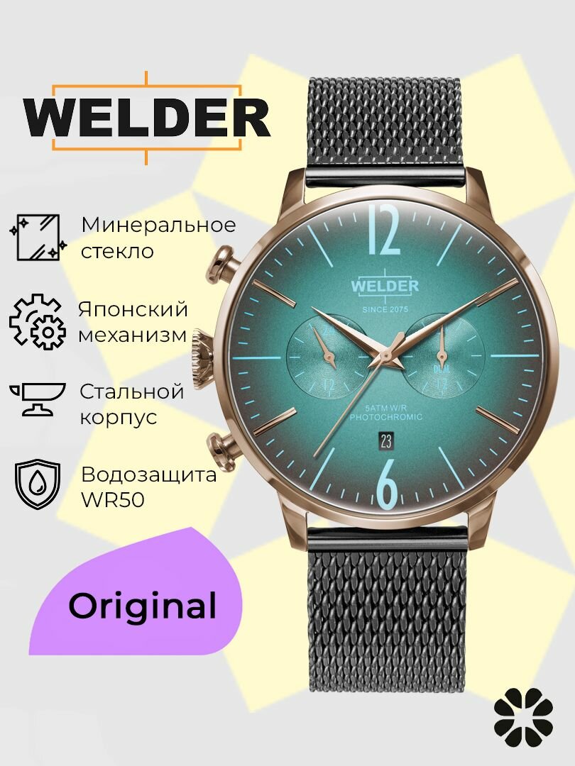 Наручные часы