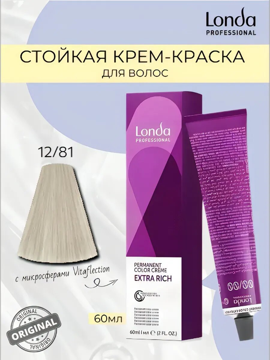 Крем-краска для волос EXTRA RICH 12/81, 60мл.