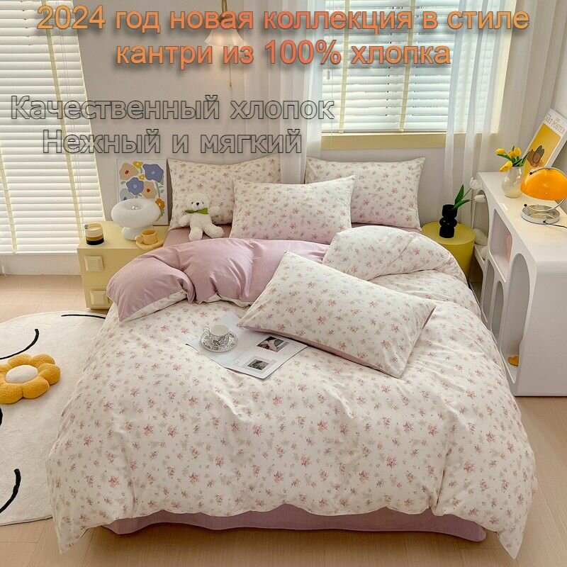 Новая коллекция 2024 года - комплект постельного белья из 100% хлопка с цветочным принтом в деревенском стиле.