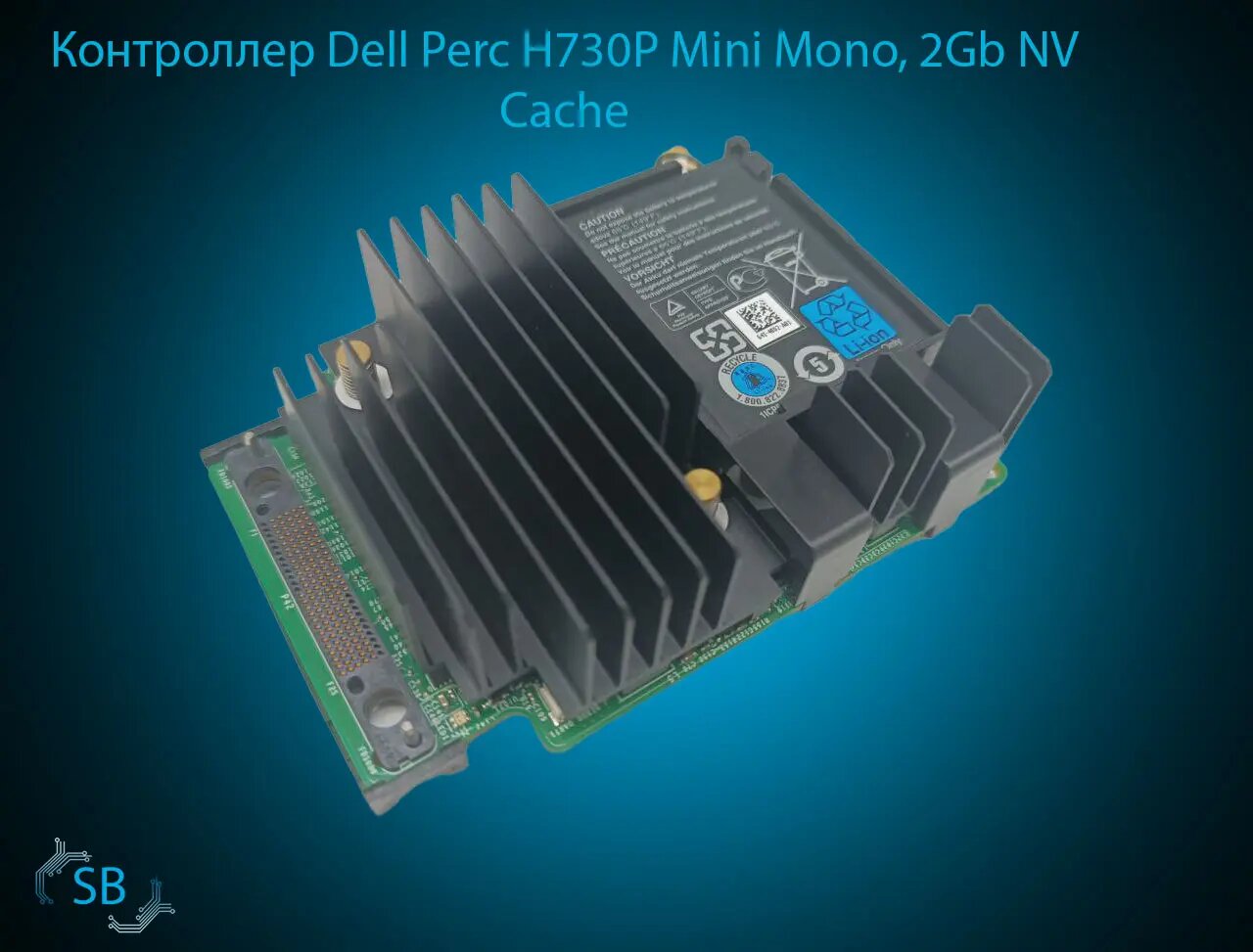 Контроллер Dell Perc H730P Mini Mono, 2Gb NV Cache, 12Gb/s (7H4CN)