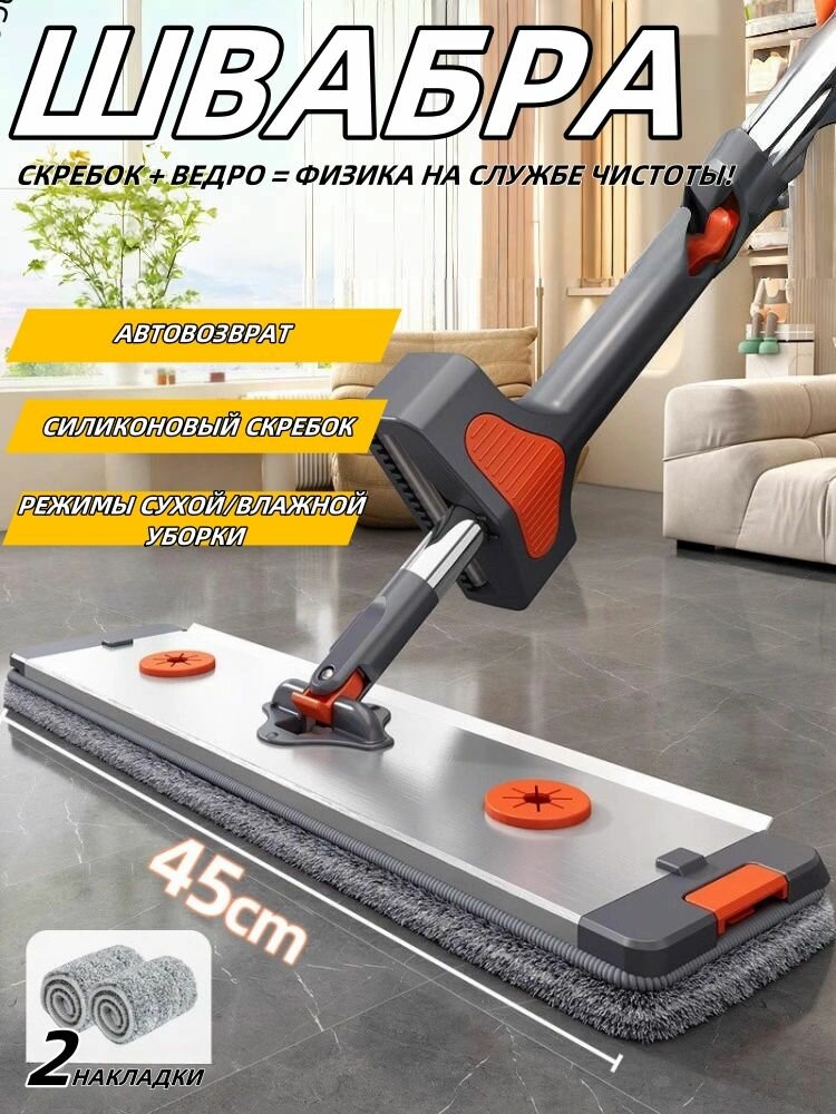 Швабра самоочищающаяся широкая с гребнем для волос и вращением 360 для безупречной чистоты