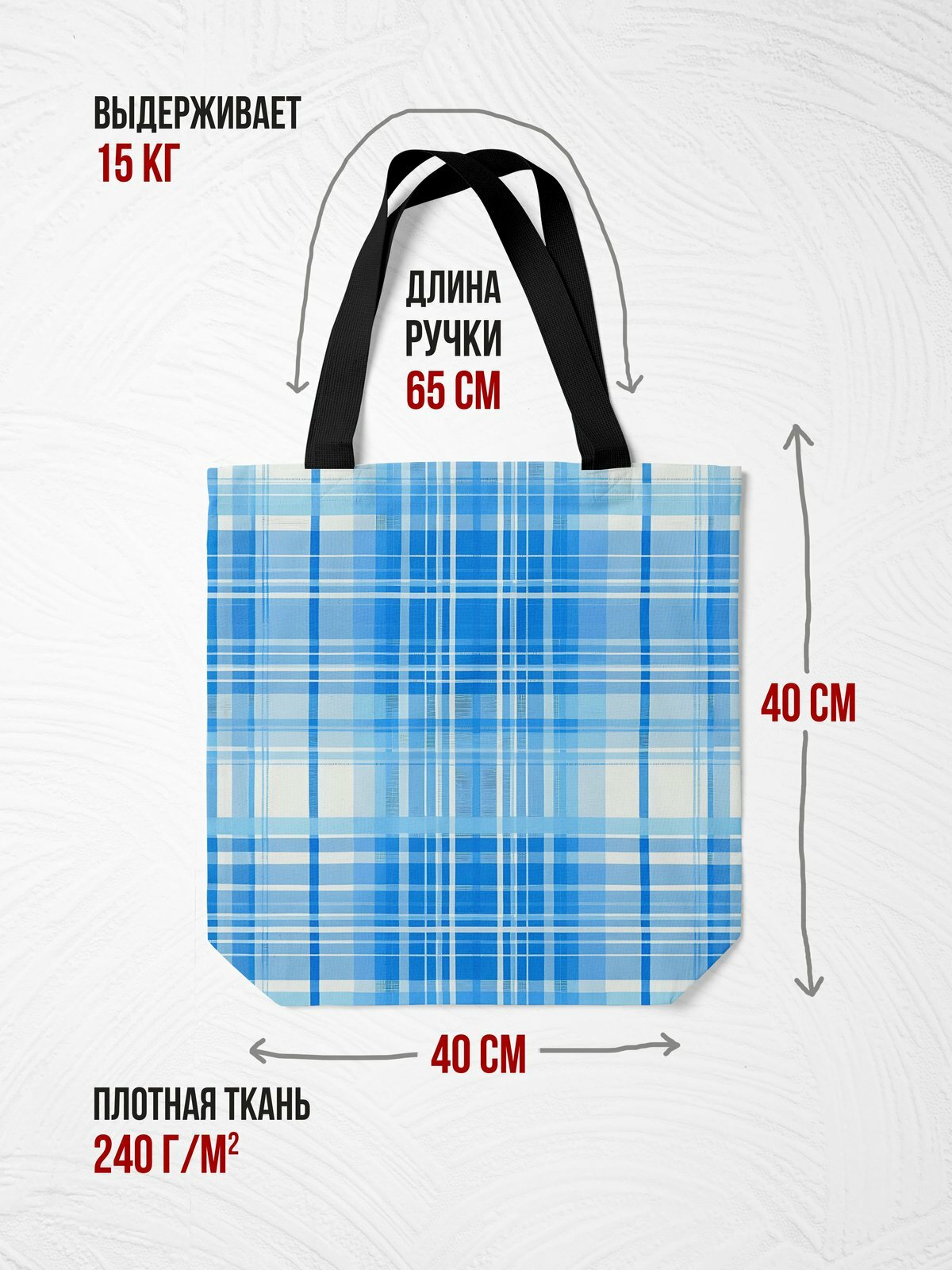 Сумка шоппер