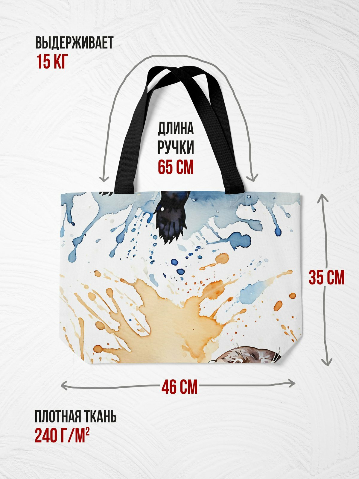 Сумка шоппер