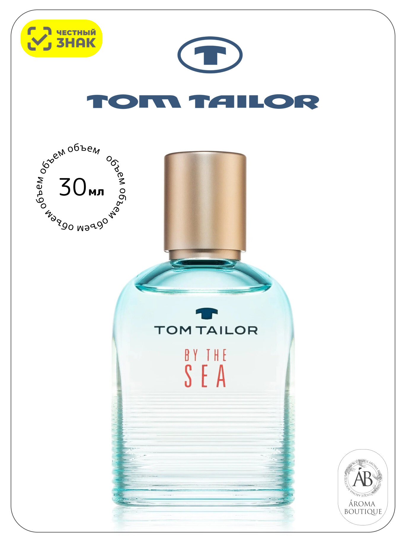 Туалетная вода Tom Tailor "By The Sea" Eau De Toilette, женская, 30 мл