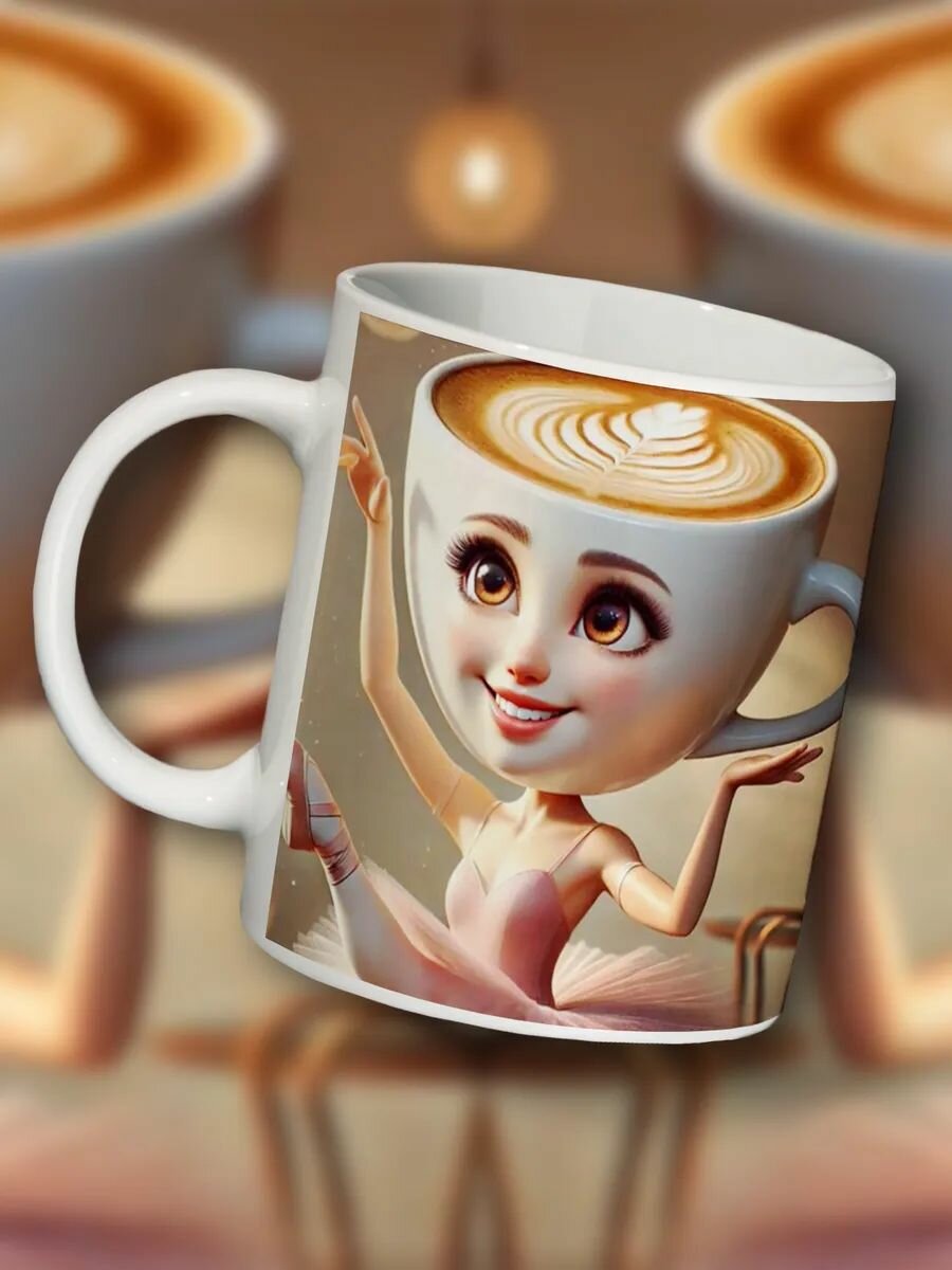 Кружка c принтом, мем Балерина Капучино