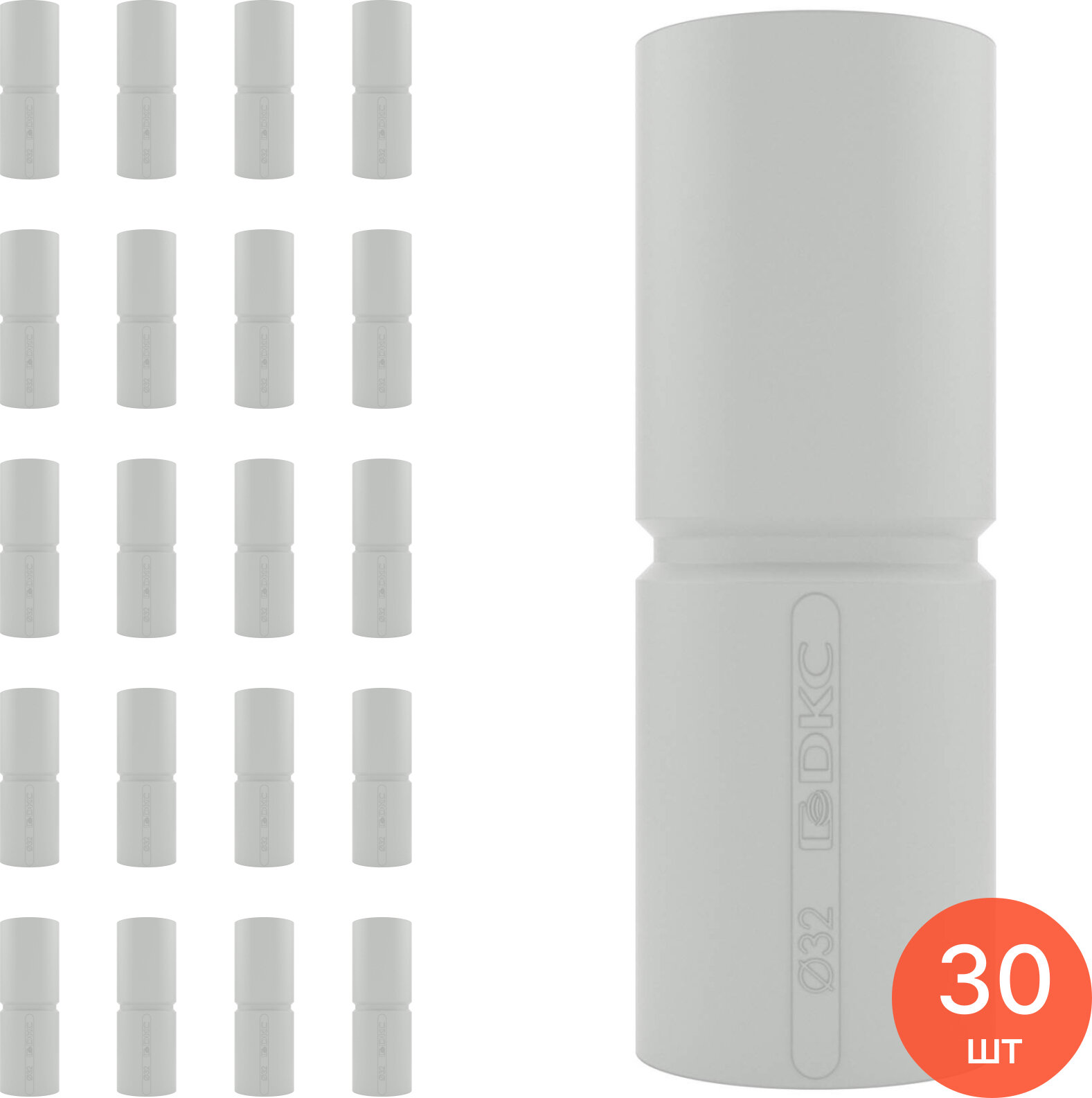 Муфта кабельная DKC / ДКС труба-труба с ограничителем, полипропилен, 32мм, IP40 / электрика (комплект из 30 шт)