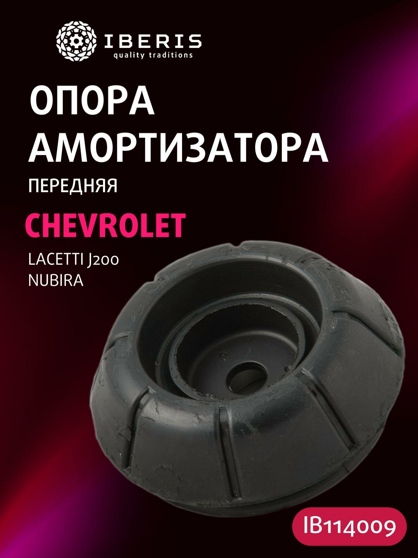 Опора амортизатора передняя Шевроле Лачетти Нубира, CHEVROLET Lacetti J200 Nubira, 96549921, PSE4130
