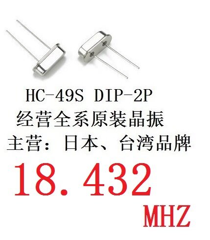 10шт./лот HC-49S 18.432M 18.432MHZ In-line Passive Crystal DIP-2P