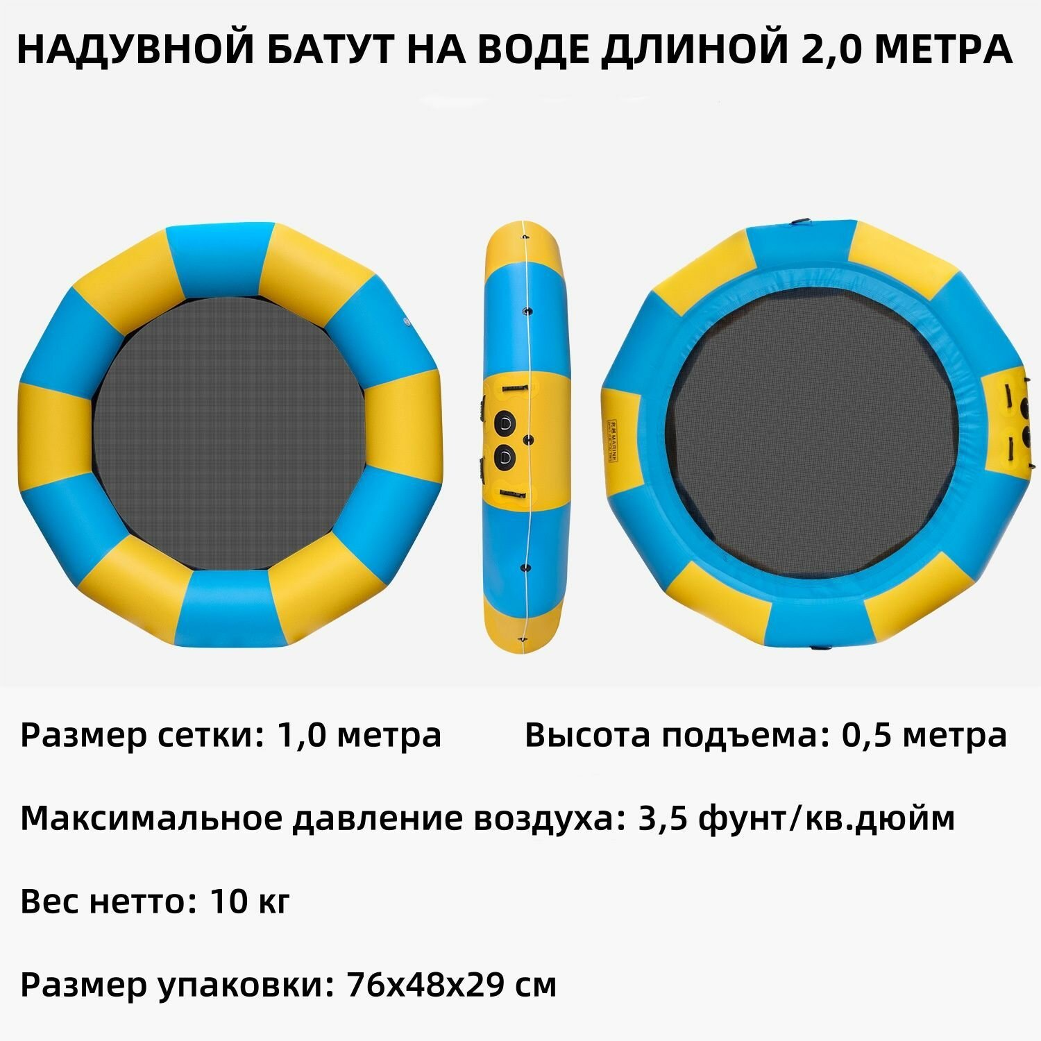 Батут надувной — фото 1