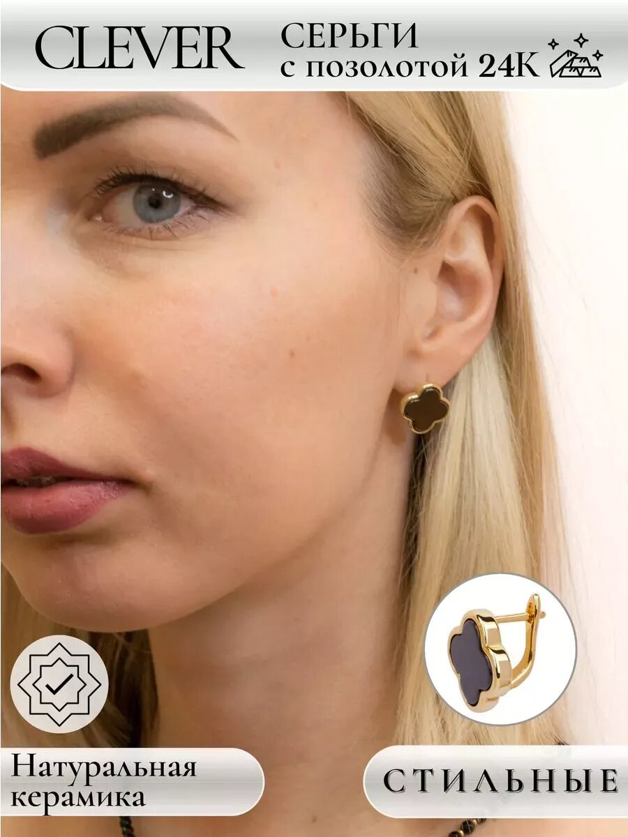 Серьги пусеты, керамика