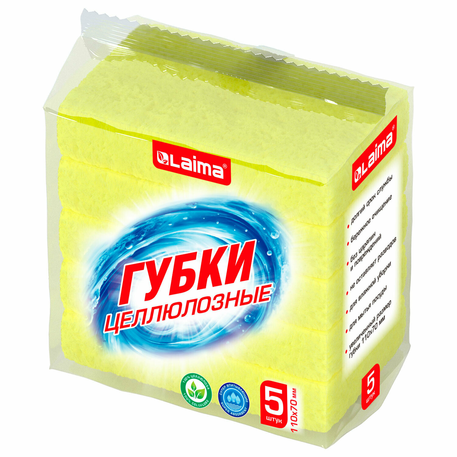 Губки для посуды LAIMA желтые, 110х70х20 мм, целлюлозные, 5 шт