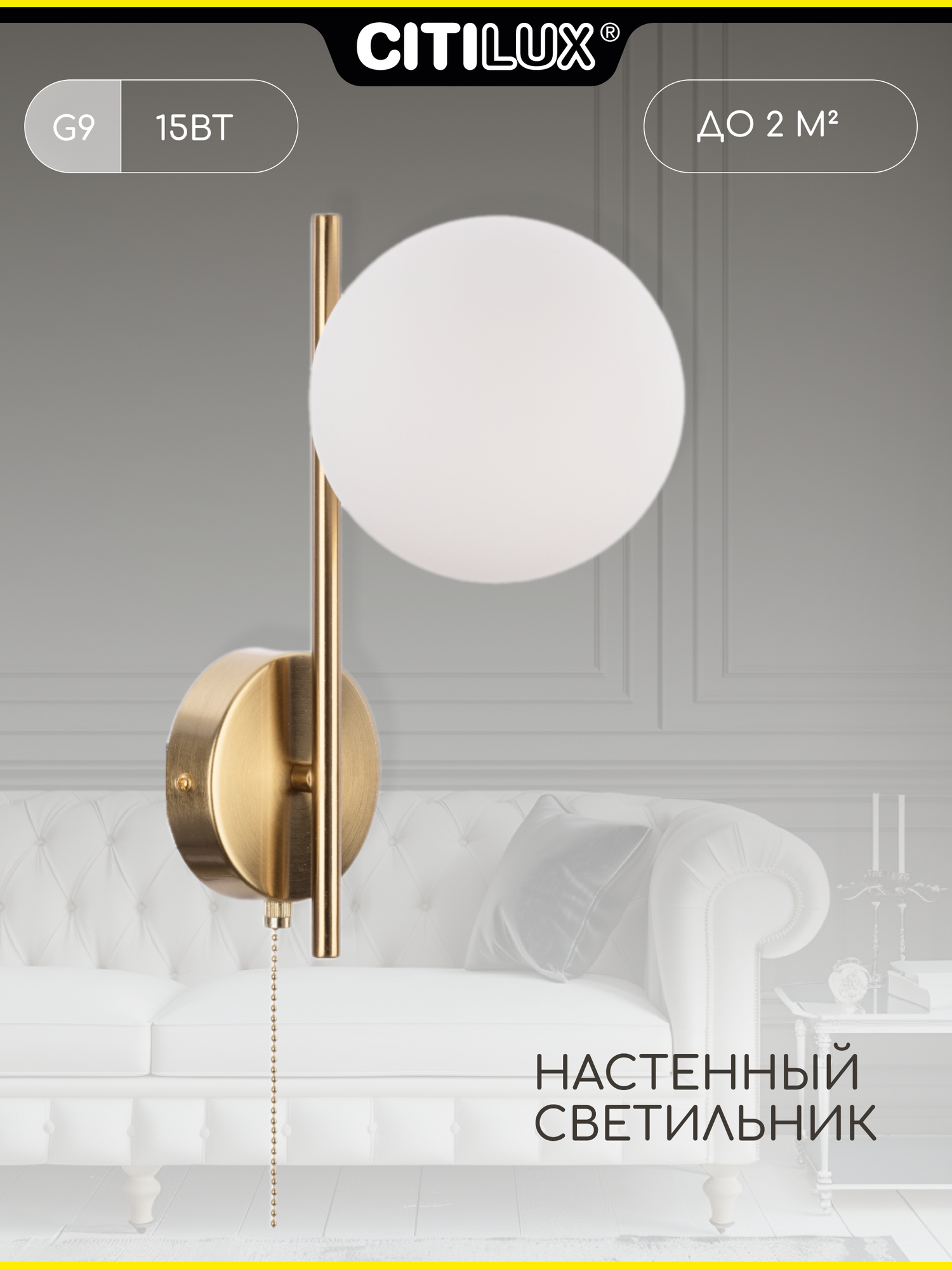 Бра Citilux CL212313, стиль модерн, цоколь G9, мощность 15 Вт, бронза