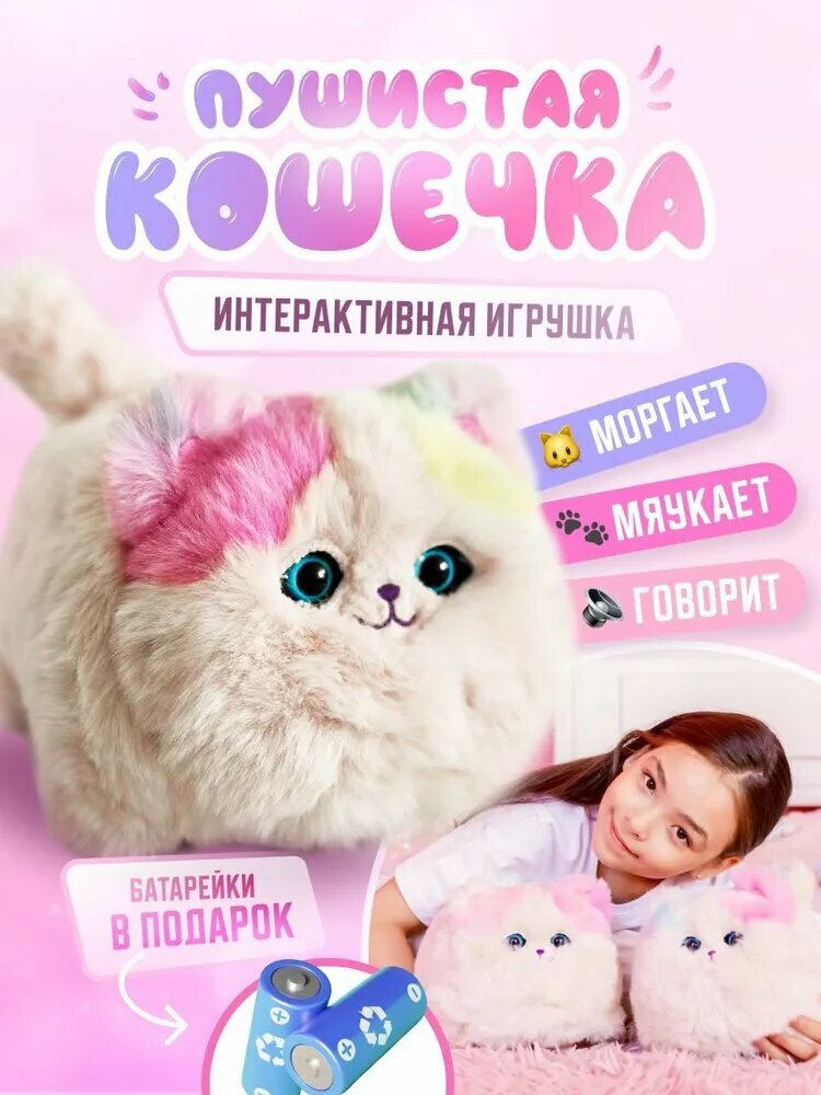 Интерактивная игрушка "Котёнок", реагирует на жесты и голос, от 3 лет
