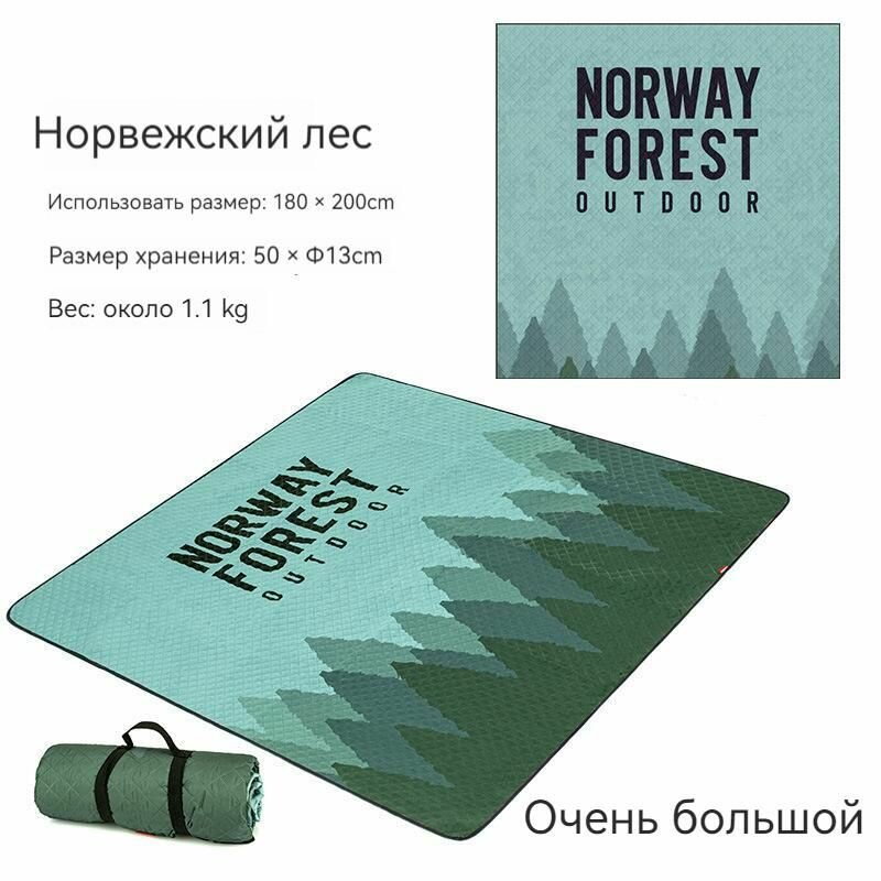 Коврик туристический Naturehike R005, очень большой, 180x200см, нескользящее покрытие, складной