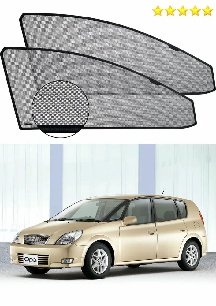Солнцезащитный экран шторки на автомобиль Toyota OPA Тойота Опа (2000-2005)