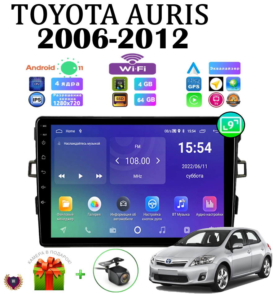 Магнитола для Toyota Auris/Аурис (2006-2012), Android 11, 4/64 Gb, Wi-Fi, Bluetooth, CarPlay, поддержка кнопок на руле