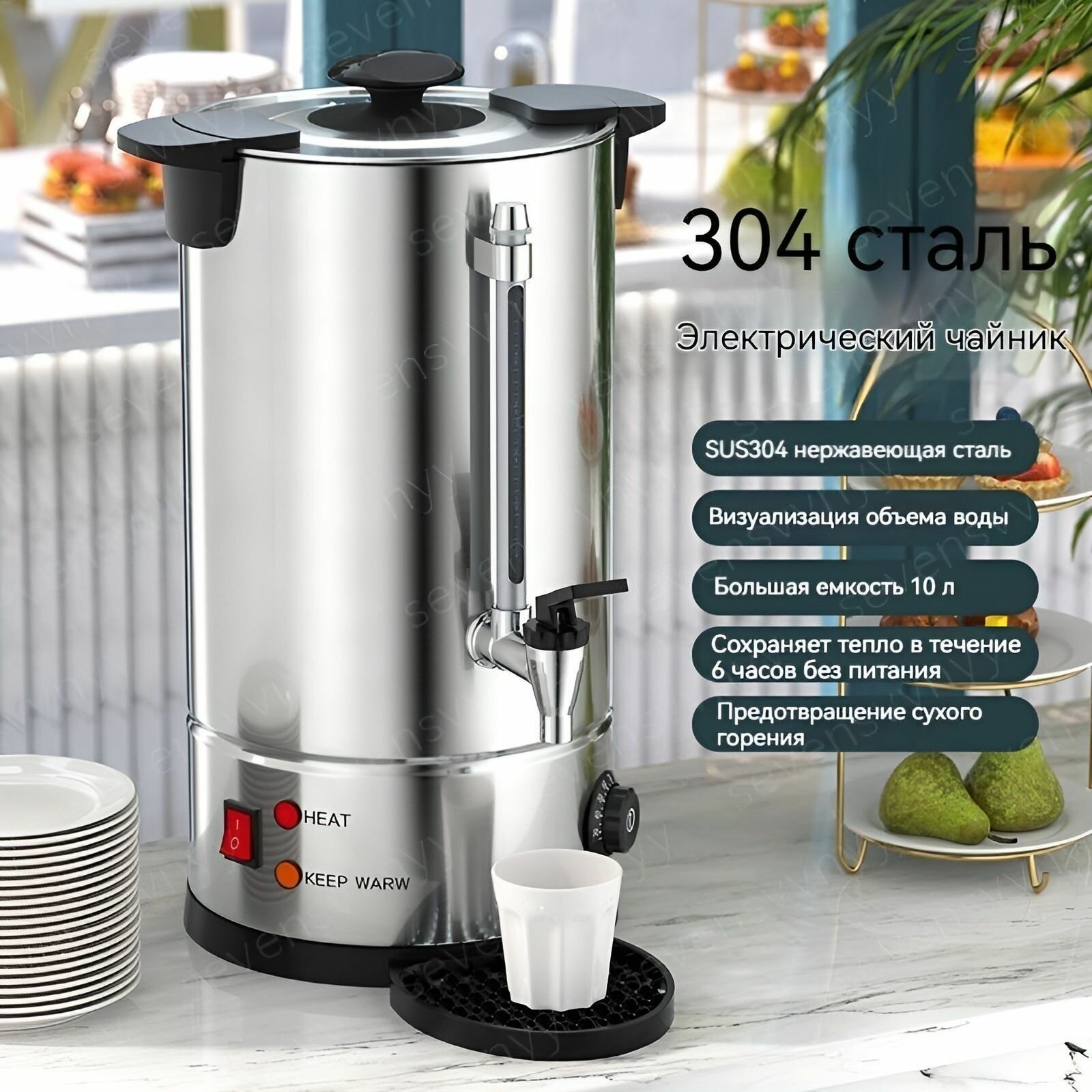 Электрический чайник Sevensvvnyy, 1800Вт, индукционный нагрев, 15л, серебристый