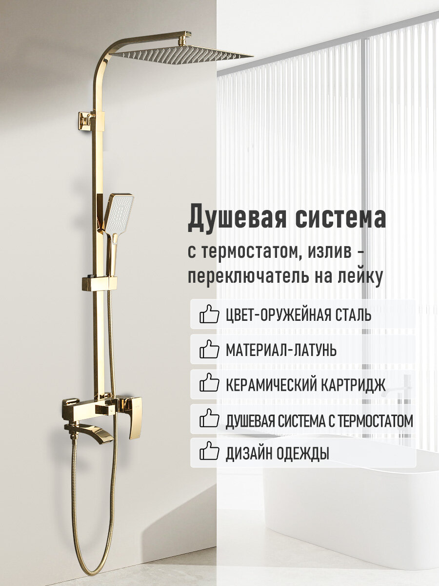 Душевая стойка душевая система с тропическим душем латунь Gappo G2407-3