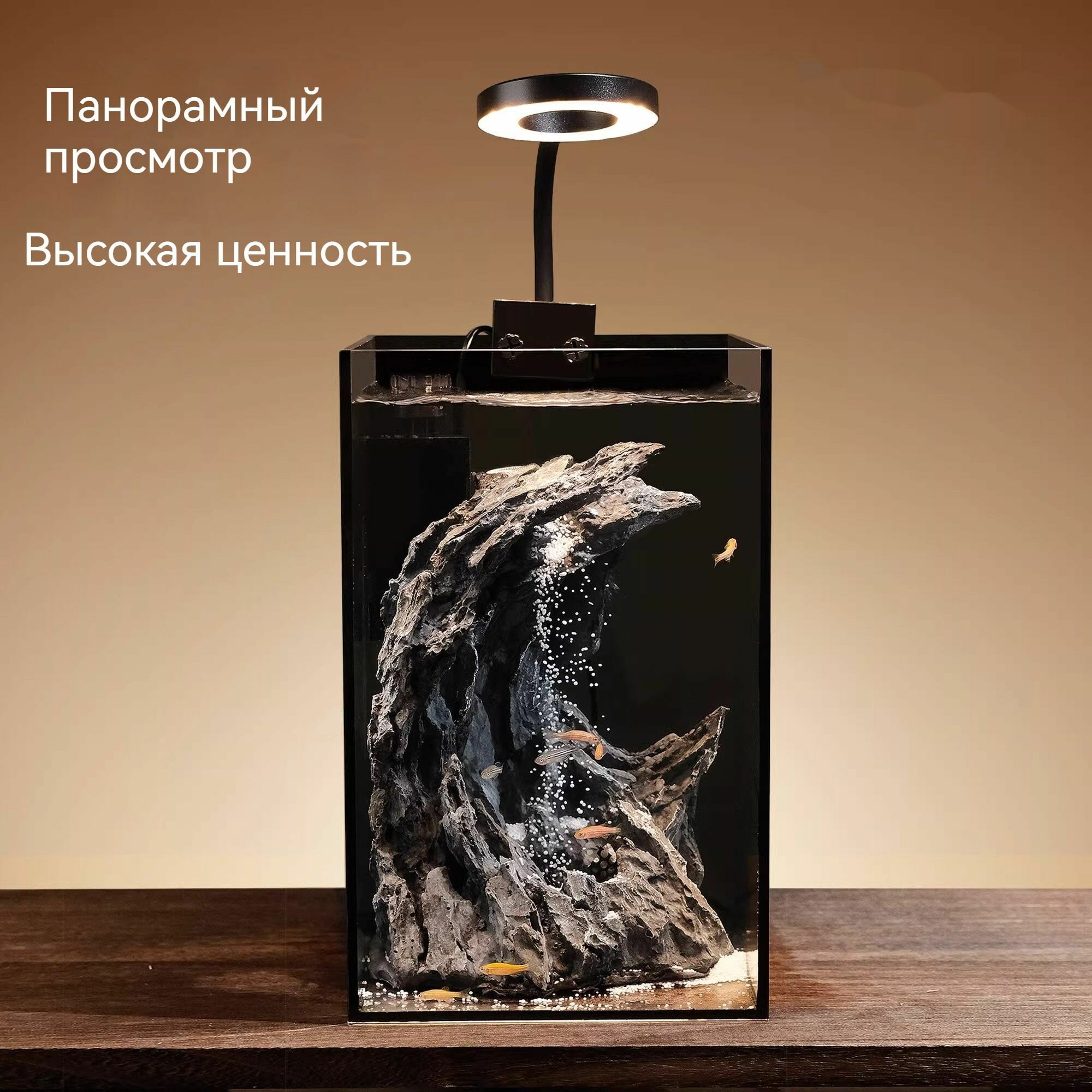 Аквариум с водопадом