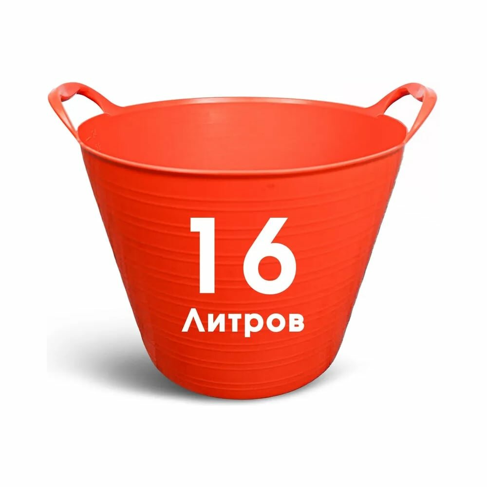 Ведро строительное гибкое Rolart пластиковое, 16 литров 100501