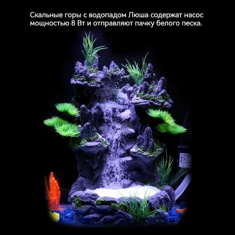 Аквариум с водопадом