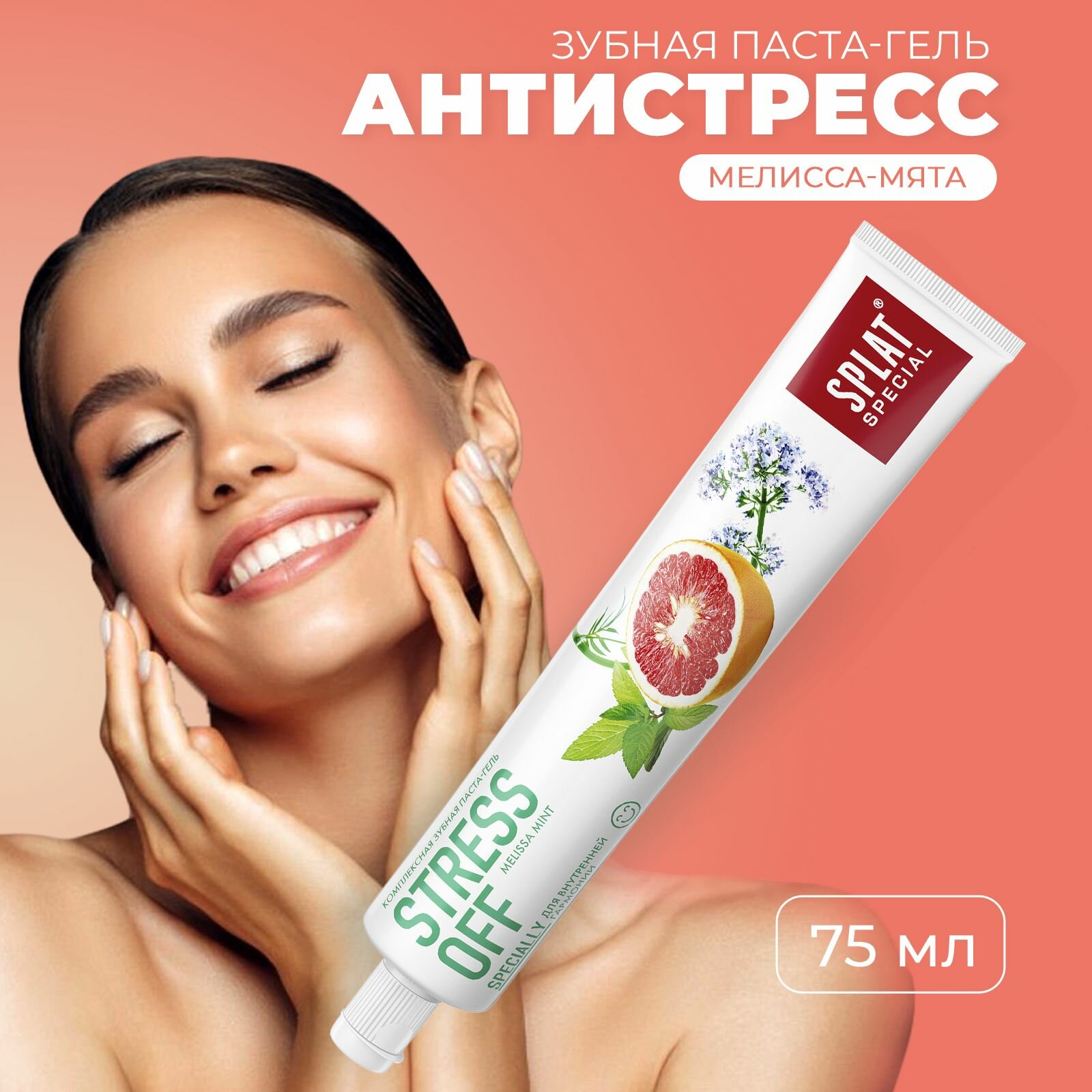 Зубная паста