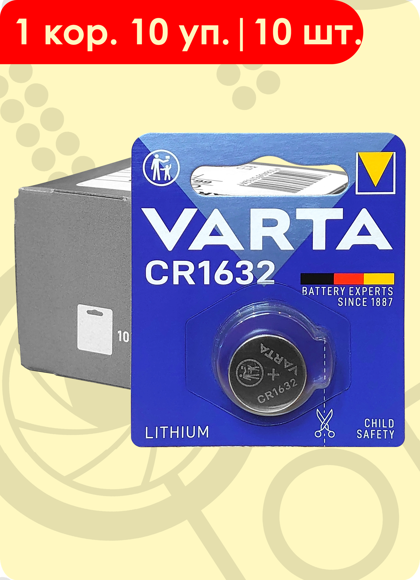 Varta 1632 (CR1632/6632) 3 Вольта, Литиевая батарейка - 10 шт.