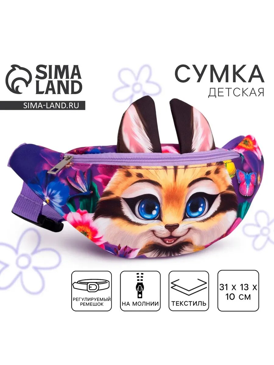 Сумка поясная