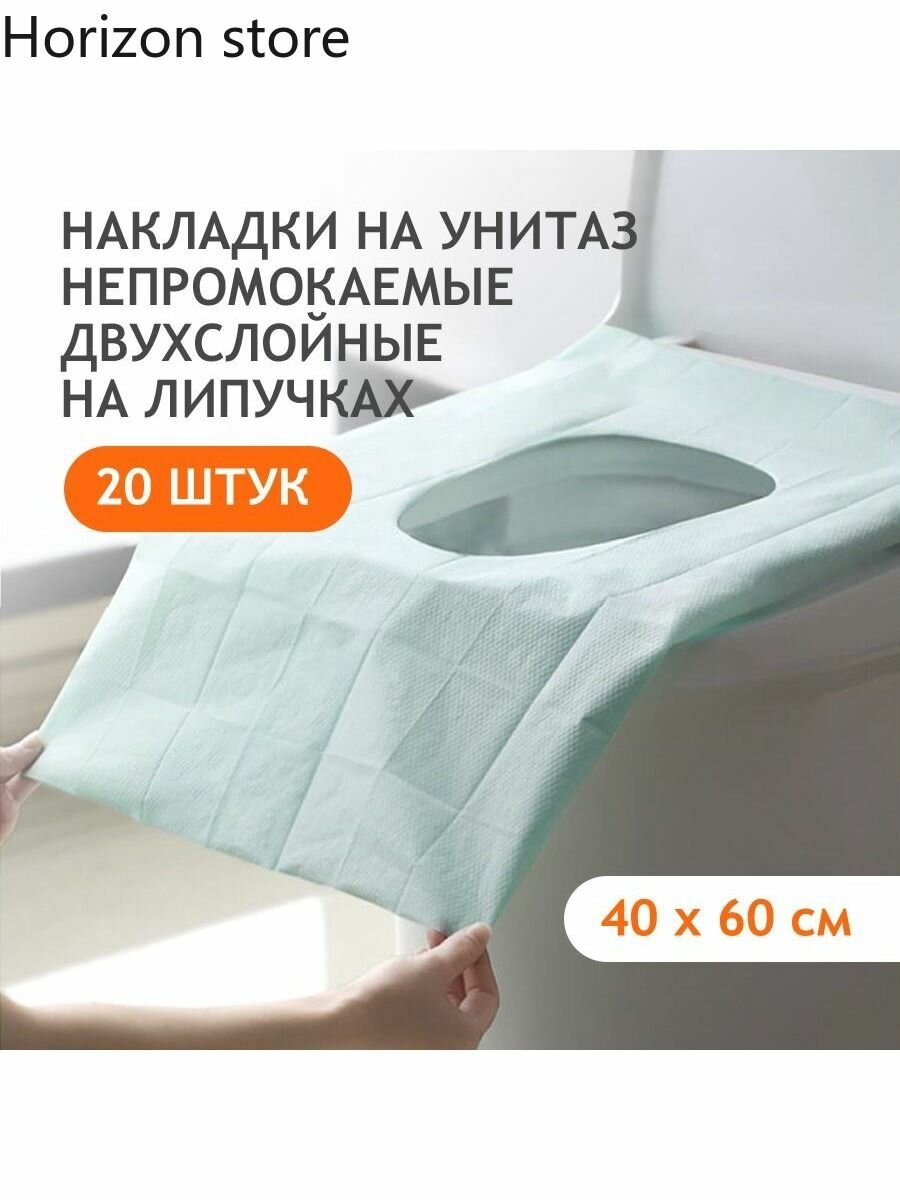 Покрытие на сиденье унитаза