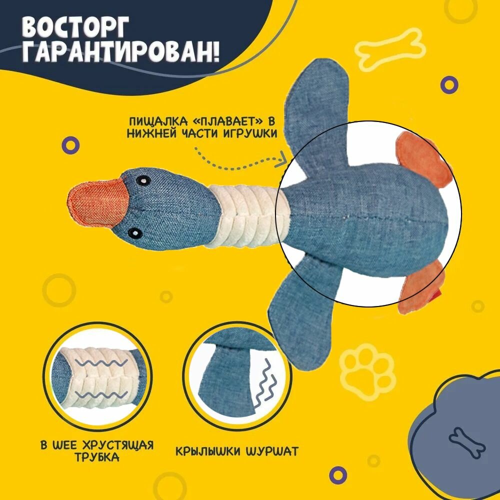 Мягкая игрушка для собак с пищалкой Fancy Pets Утка 31 см / Для мелких и средних пород шуршалка дразнилка / Развивающая игрушка для щенков