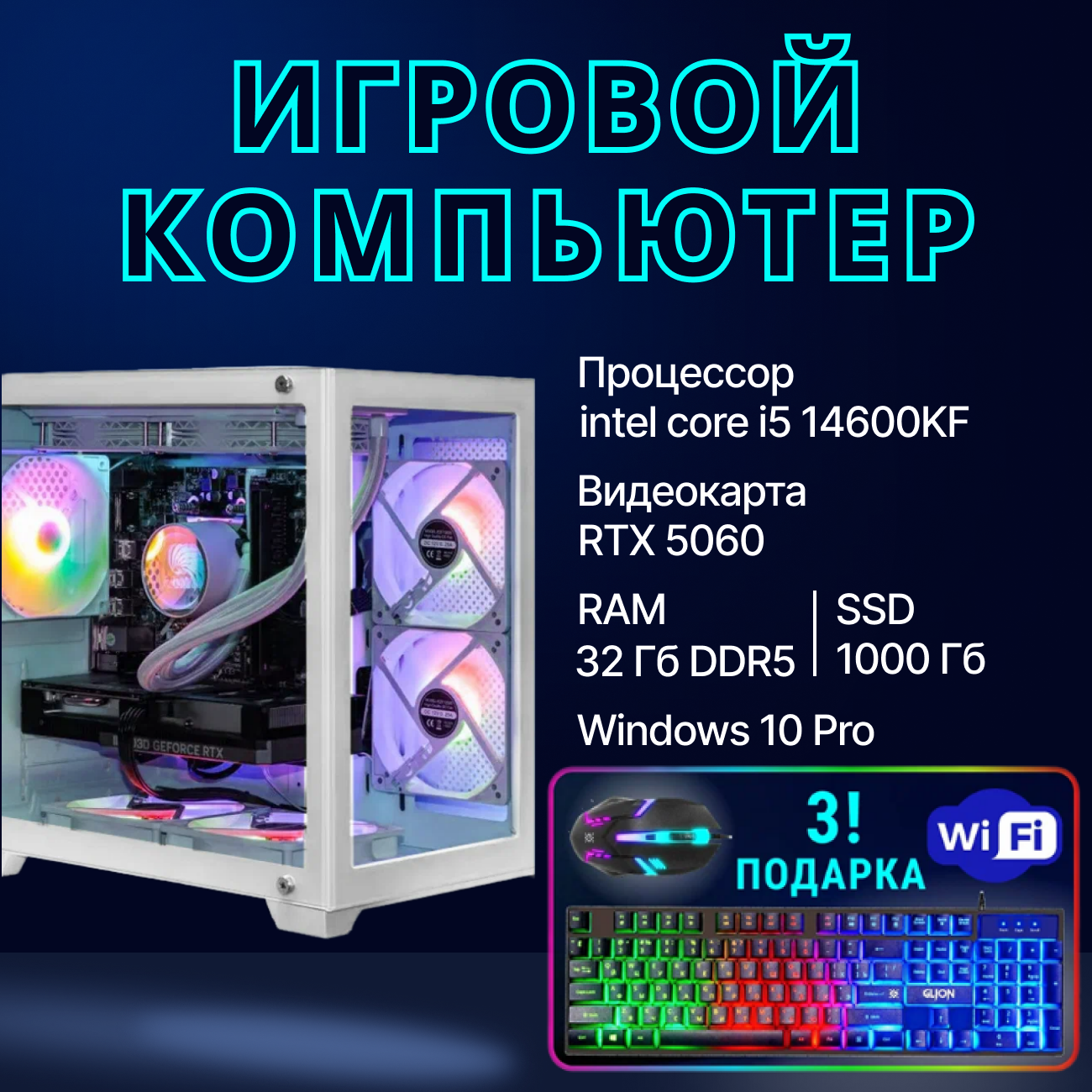 Системный блок TopComp MG 51997248 Intel Core i5 14600KF /32 Гб DDR5/SSD 1 Тб m2 nvme/NVIDIA GeForce RTX 5060/Win10 pro