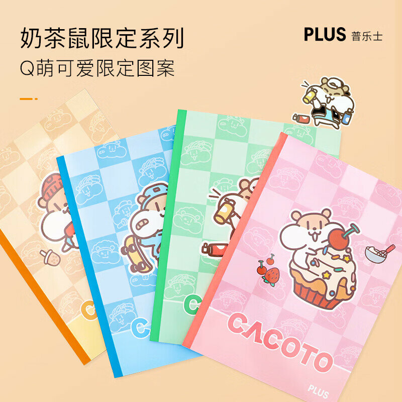 PLUS Notebook, Work Journal, Diary, Milk Tea Mouse NoteBook, CACOTO, Four-Pack — фото 1