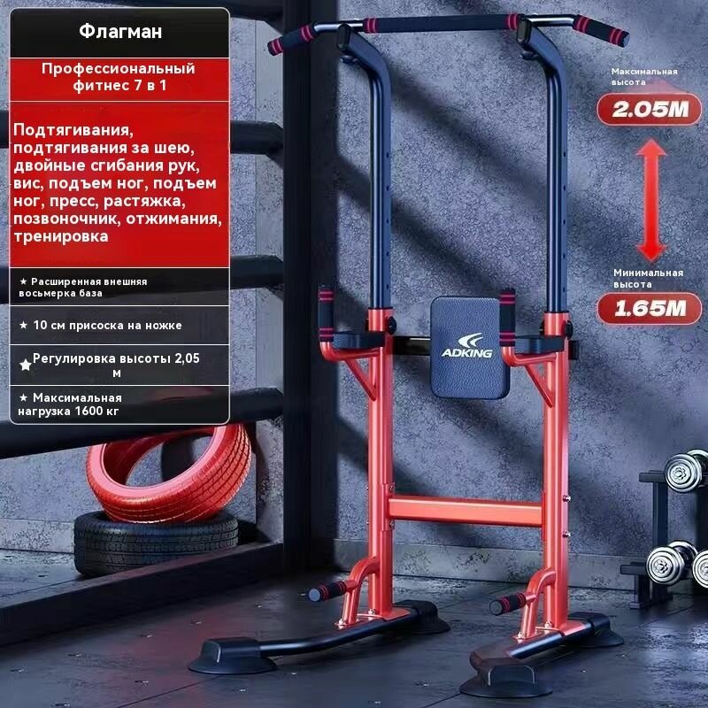 Турник, брусья, пресс 3 в 1