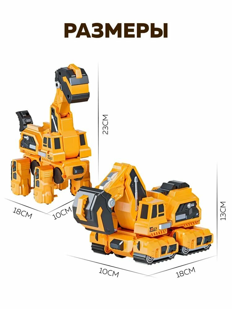 Инерционная машина трансформер для мальчика Динозавр