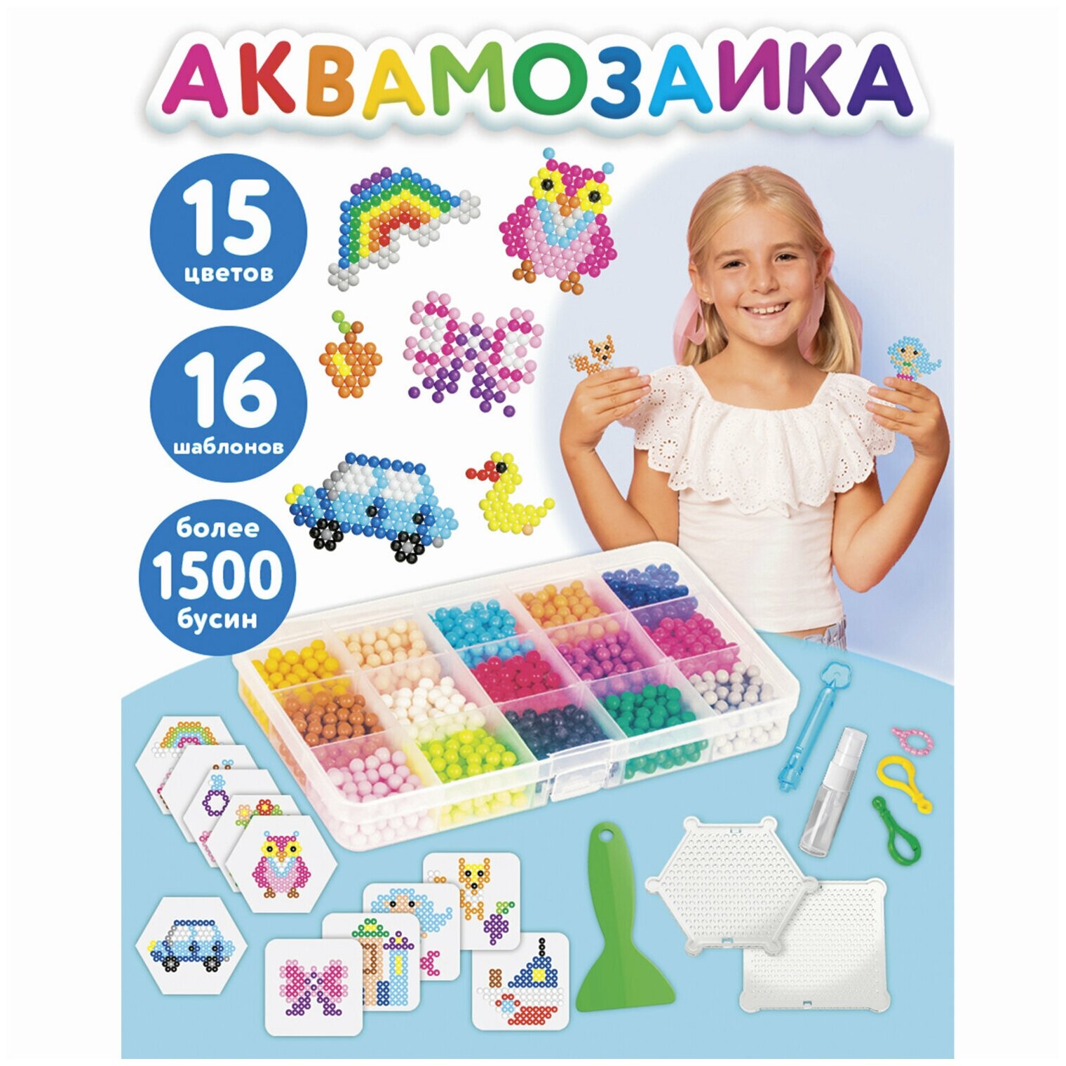 Аквамозаика, 15 цветов, 1500 бусин, в колорбоксе, юнландия, 663778, в комплекте 1шт