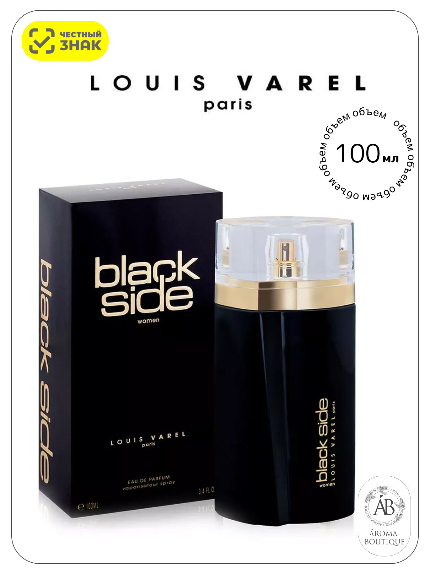Парфюмерная вода женская Louis Varel "Black Side" Women, Eau De Parfum, 100 мл
