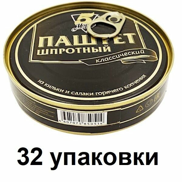 5 Морей Консервы рыбные Паштет шпротный, 170 г, 32 уп в коробке