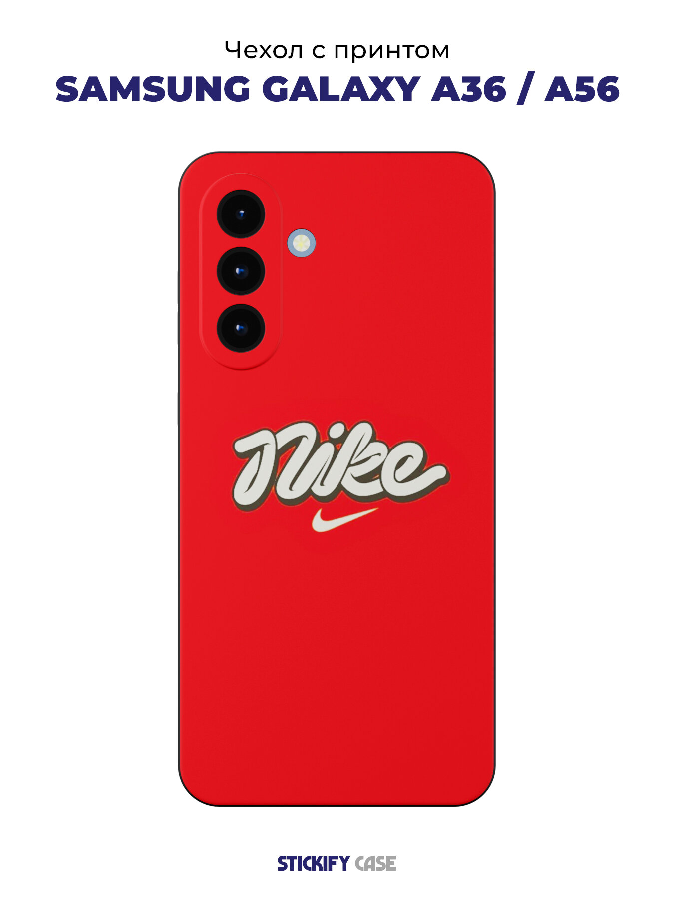 Силиконовый чехол STICKIFY CASE на Samsung Galaxy A36 5G (A366)/A56 5G (A566), черный, с принтом найк, красный, спортивный принт.