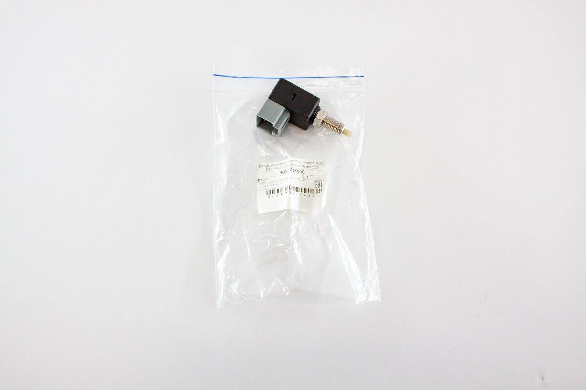 Датчик включения ламп стоп-сигналов MOBIS для KIA CEED / SORENTO / CARNIVAL/ CARENS 2006- / КИА Сид Соренто Карнивал Каренс 938103K000