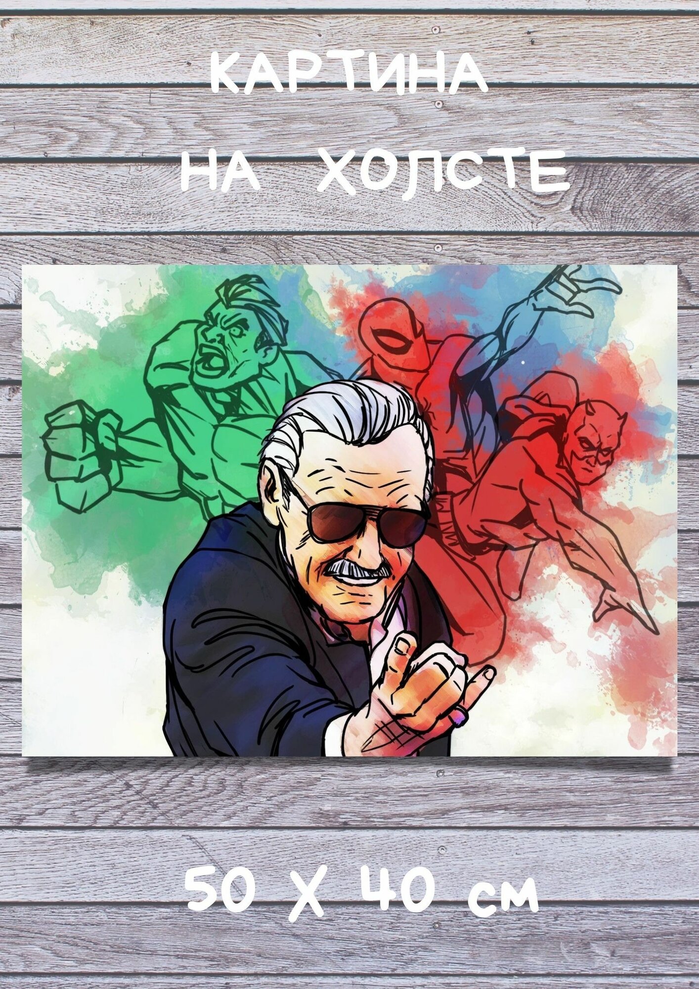 Картина Стен Ли создатель супергероев Марвел / Арт картина на холсте со Стеном Ли