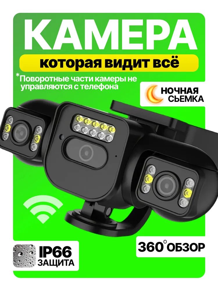 Камера видеонаблюдения wifi уличная 24 Мпикс со светодиодами с датчиком движения AI с обнаружением