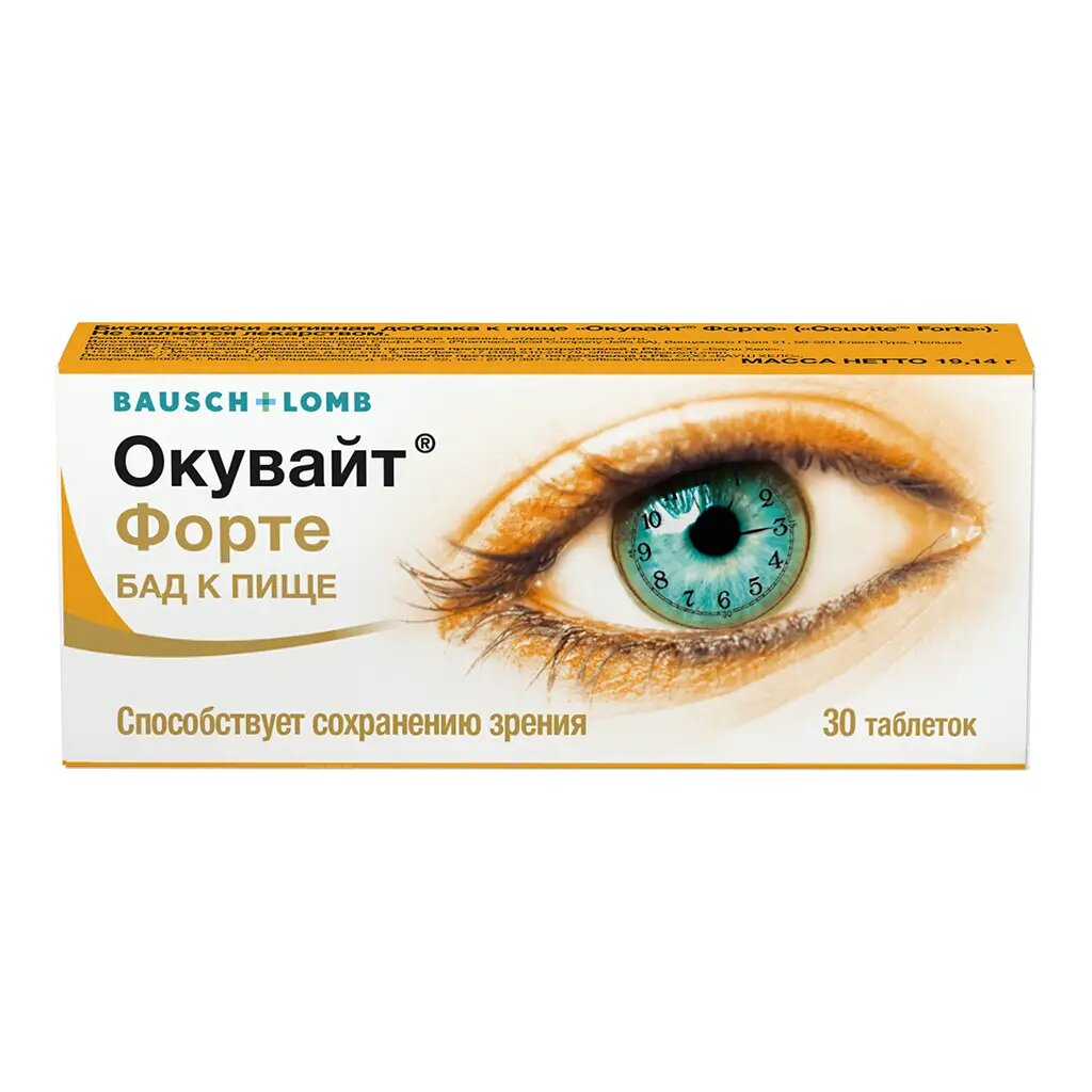 Окувайт форте / Ocuvite Forte таблетки массой 638 мг 30 шт