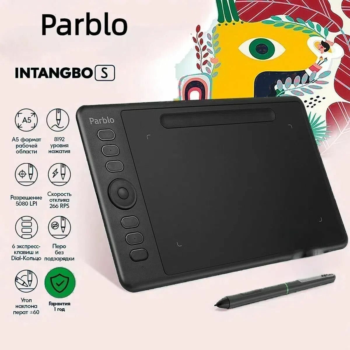 PARBLO Графический планшет Intangbo S, формат A5