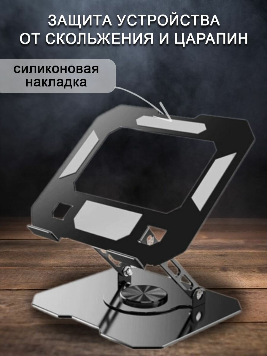 Подставка для ноутбука — фото 1
