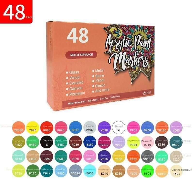 Набор акриловых маркеров Magi на водной основе 12-48 цветов для граффити, дизайна и нейл-арта