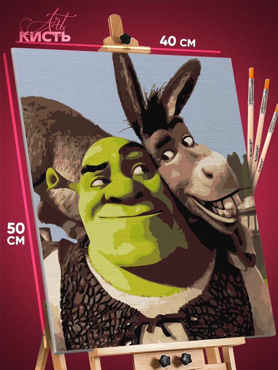 Картина по номерам на холсте с подрамником 40х50 Мультфильмы Шрек