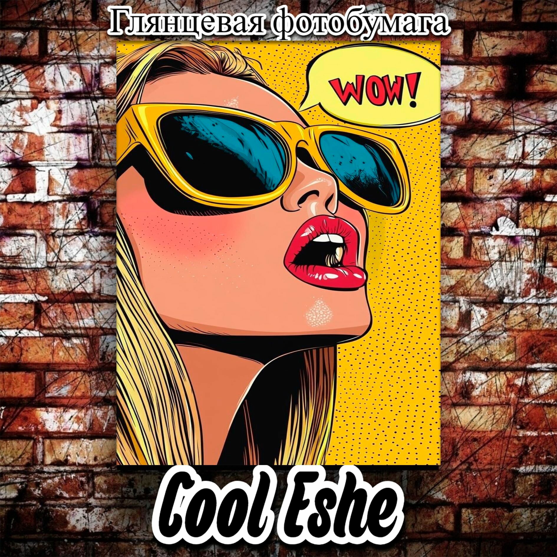 Постер "Арт, девушка, Wow, поп-арт" из коллекции "Креатив" А4