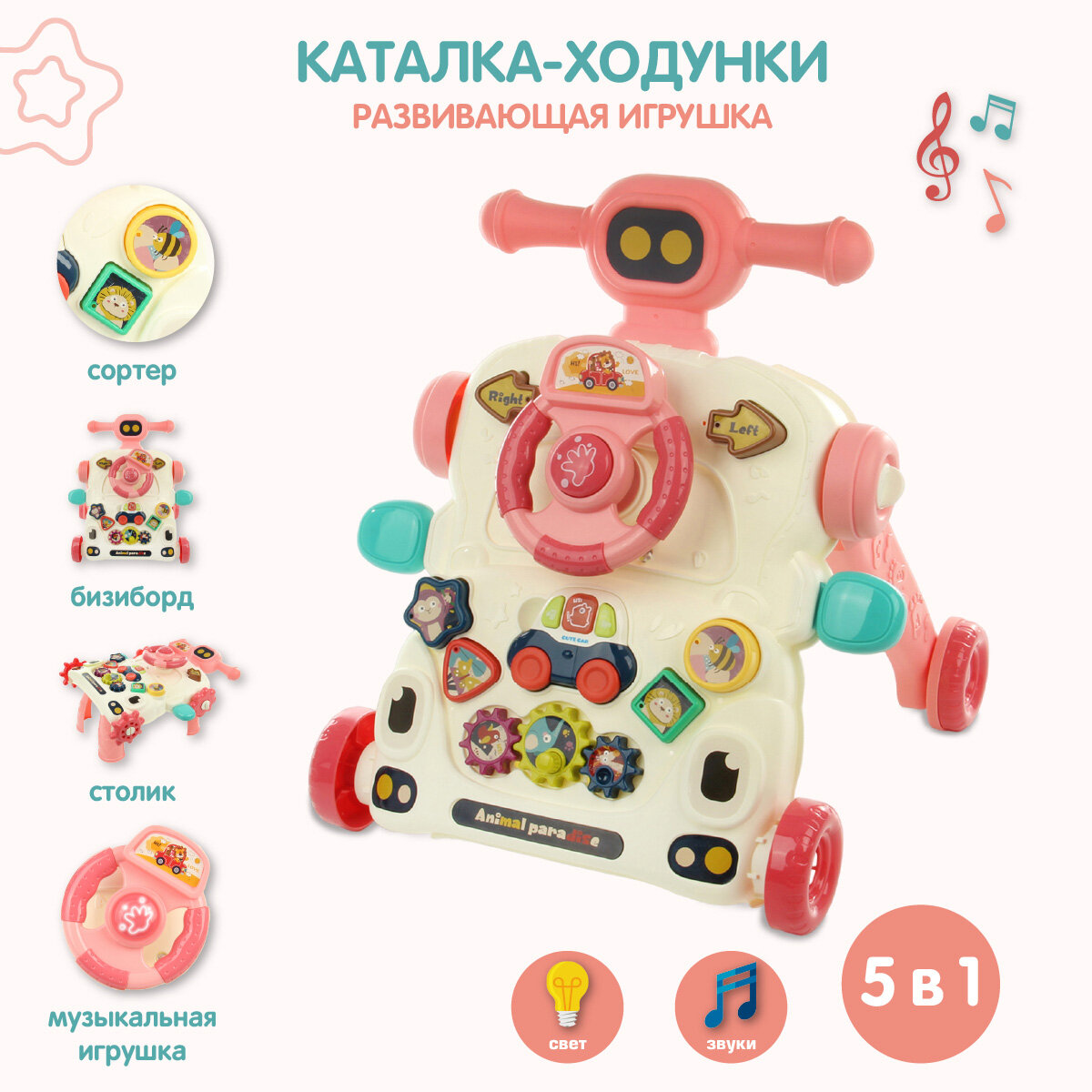 Ходунки Veld Co Развивающий центр с ручкой розовый